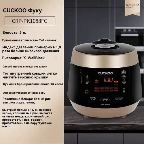 Cuckoo Мультиварка-скороварка CRP-PK1088FG, 5Л, автоматическая мойка