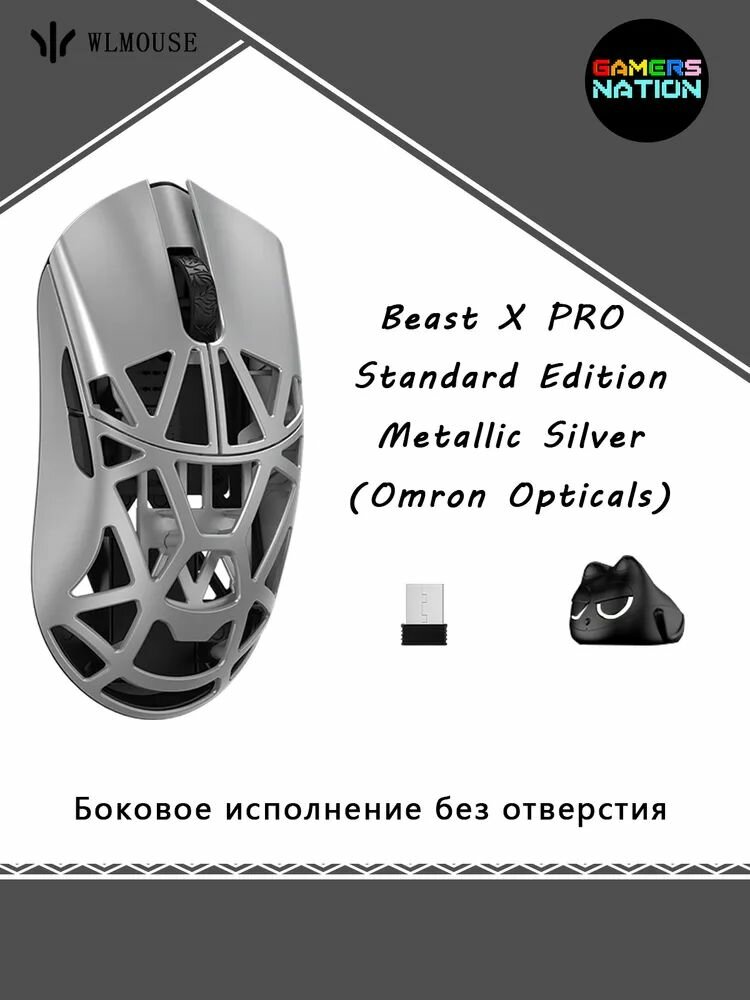 Wlmouse Игровая мышь беспроводная BEAST X PRO