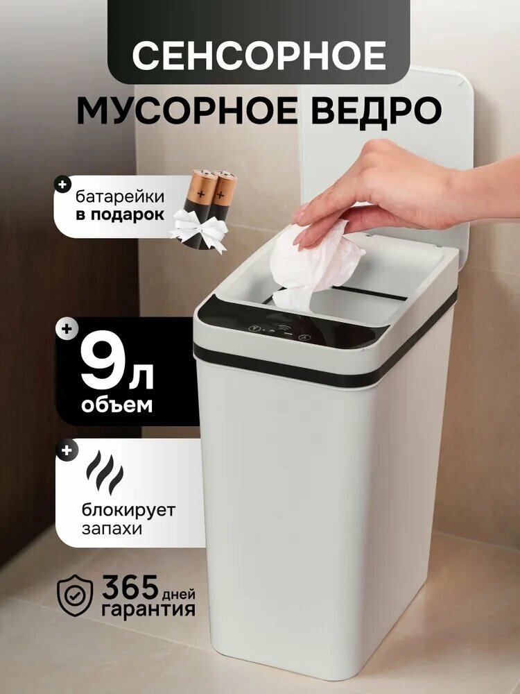 Умное мусорное сенсорное ведро с крышкой, 15 л, серый большая емкость