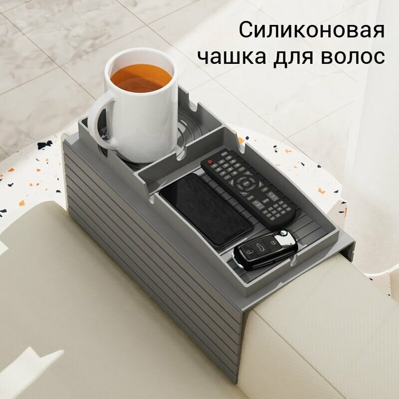 Поднос для подлокотников дивана, Накладка на подлокотник дивана，Силиконовый материал，43*34cm，серый