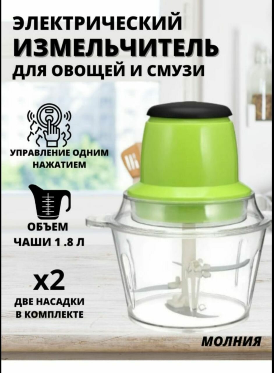 Измельчитель ручной — фото 1