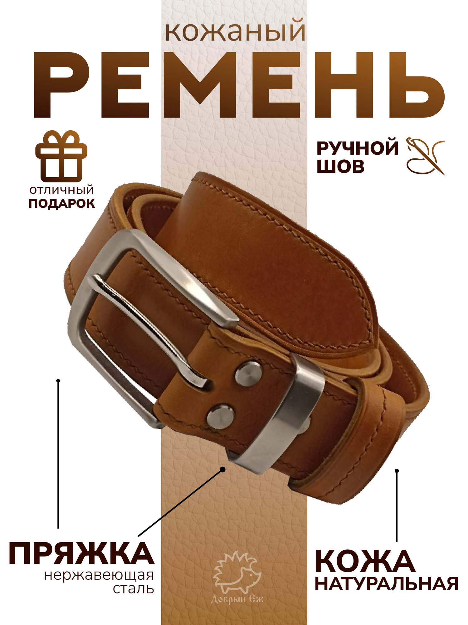 Ремень  для мужчин