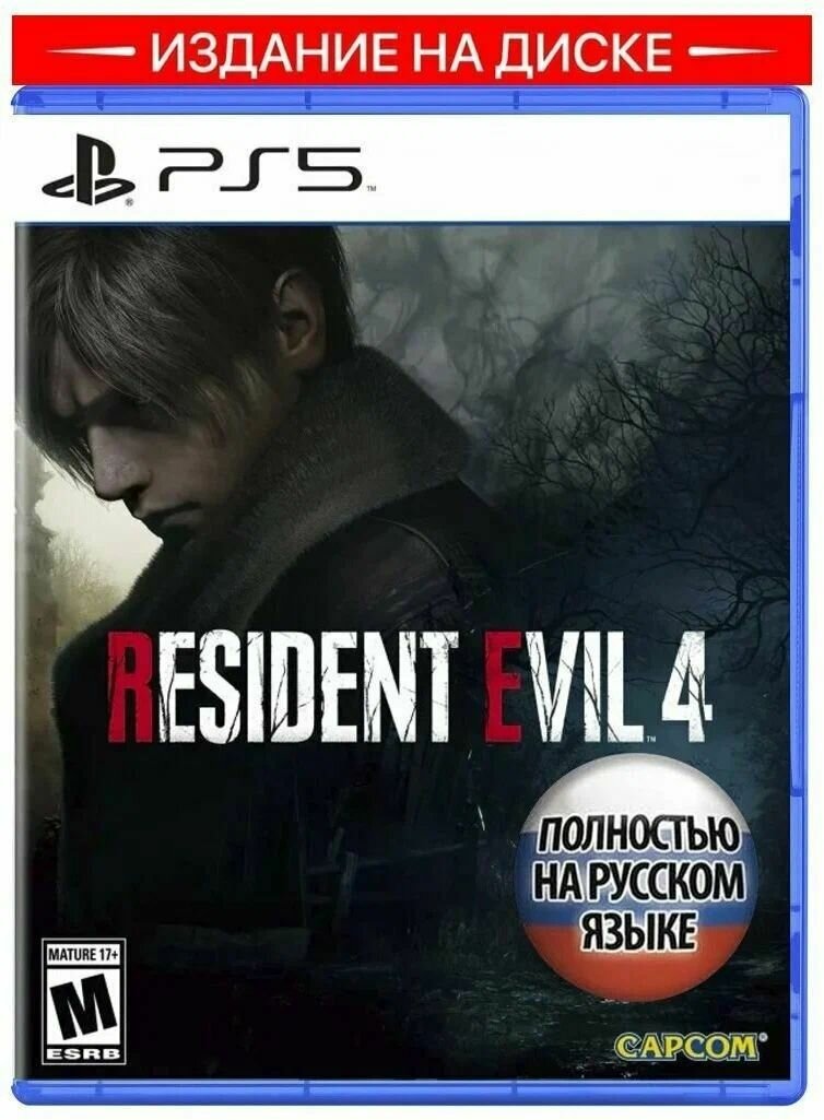 Игра Resident Evil 4 Remake 2023 для PlayStation 5 на русском языке