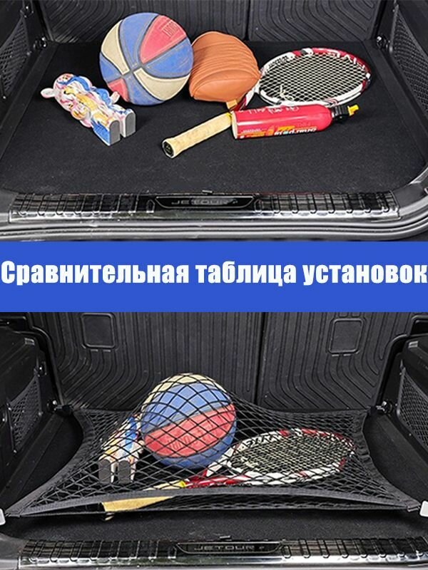 Сетка в багажник — фото 1