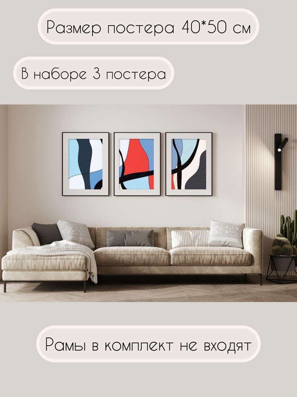 Постеры для интерьера на стену эстетика набор 40*50 см