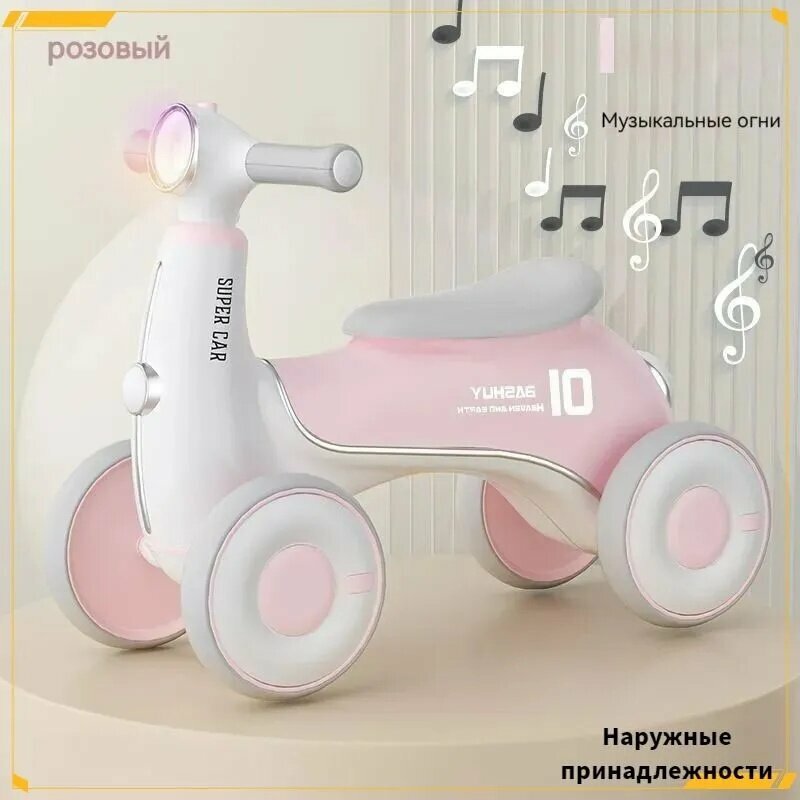 Детская машинка каталка толокар беговел со светом и музыкой Super Baby