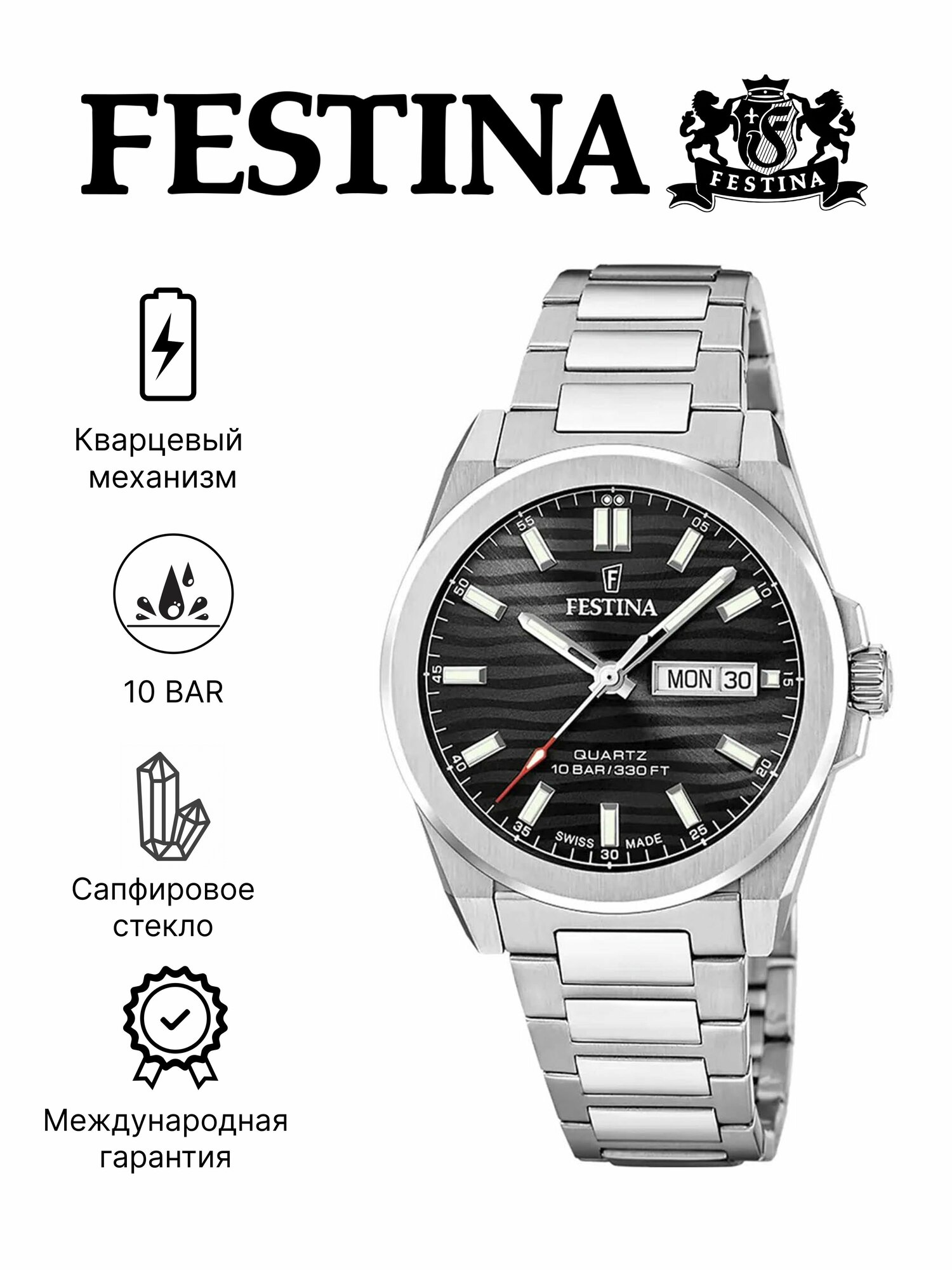 Наручные часы FESTINA