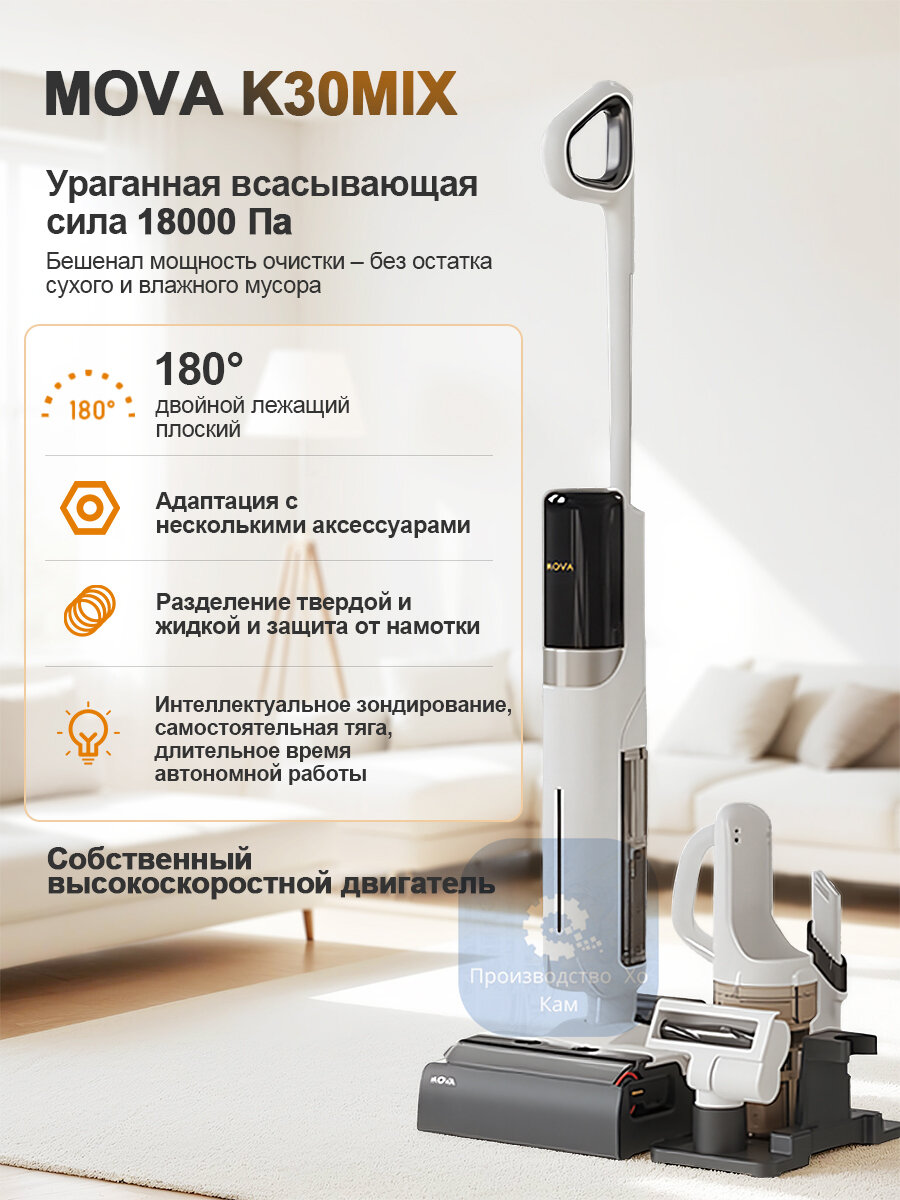 Вертикальный пылесос для дома с мощной тягой и стильным дизайном K30Mix, Легкий и компактный для ежедневной уборки