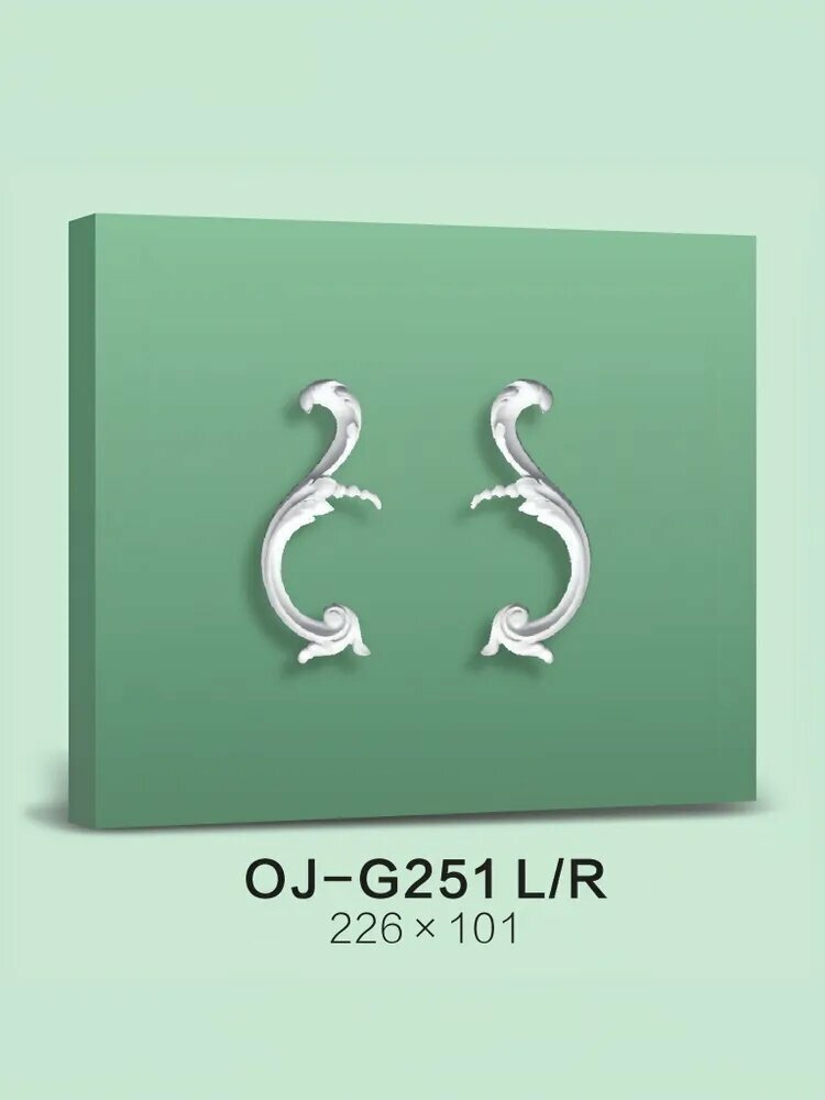 Лепнина декоративная из жесткого полиуретана орнамент акант белая OJ-G251 L/R, прочная водостойкая, для покраски стен, 226 101 15 мм