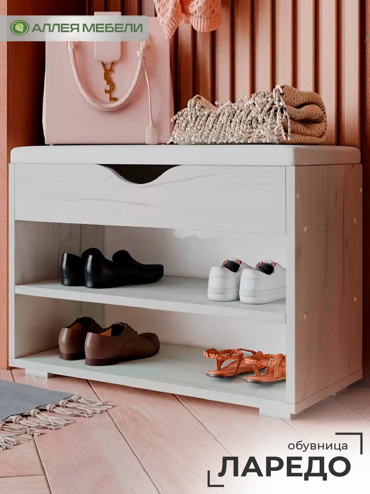 Обувница открытая для прихожей ЛАРЕДО-3, с полками и сиденьем, 60х45.5х30 см, Крафт белый, экокожа белая