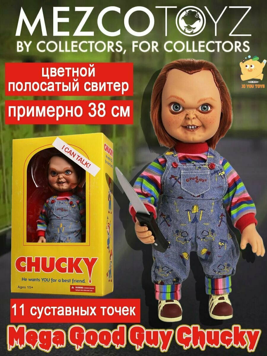 Интерактивная Игрушка Mezco Mega Good Guy Chucky / Детские Игрушки, Страшные Куклы, Говорящие, С Аксессуарами, Подходят Для Детей Старше 15 Лет
