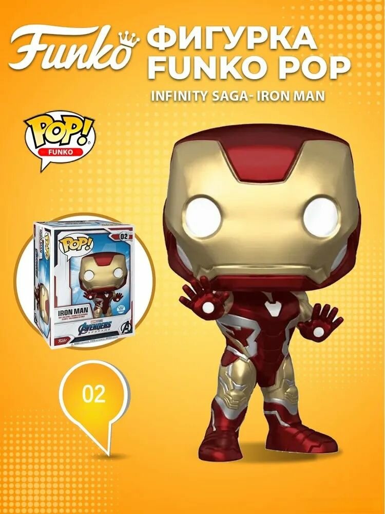 Игрушка Funko Pop "Железный человек", робот, пластик, интерактивная, 1 шт, 11 см,