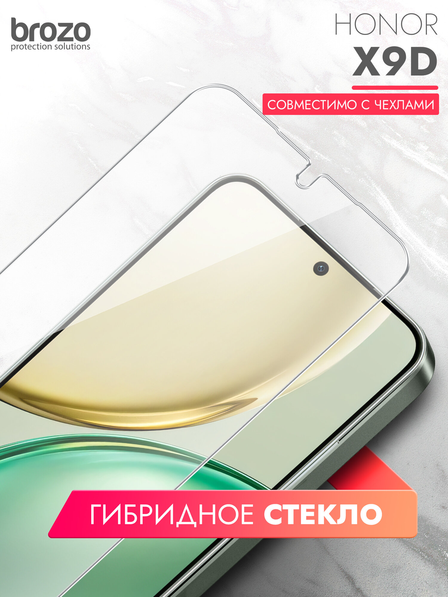 Защитное стекло для Honor X9d, Хонор Х9д, на Экран гибридное гибкое тонкое прозрачное