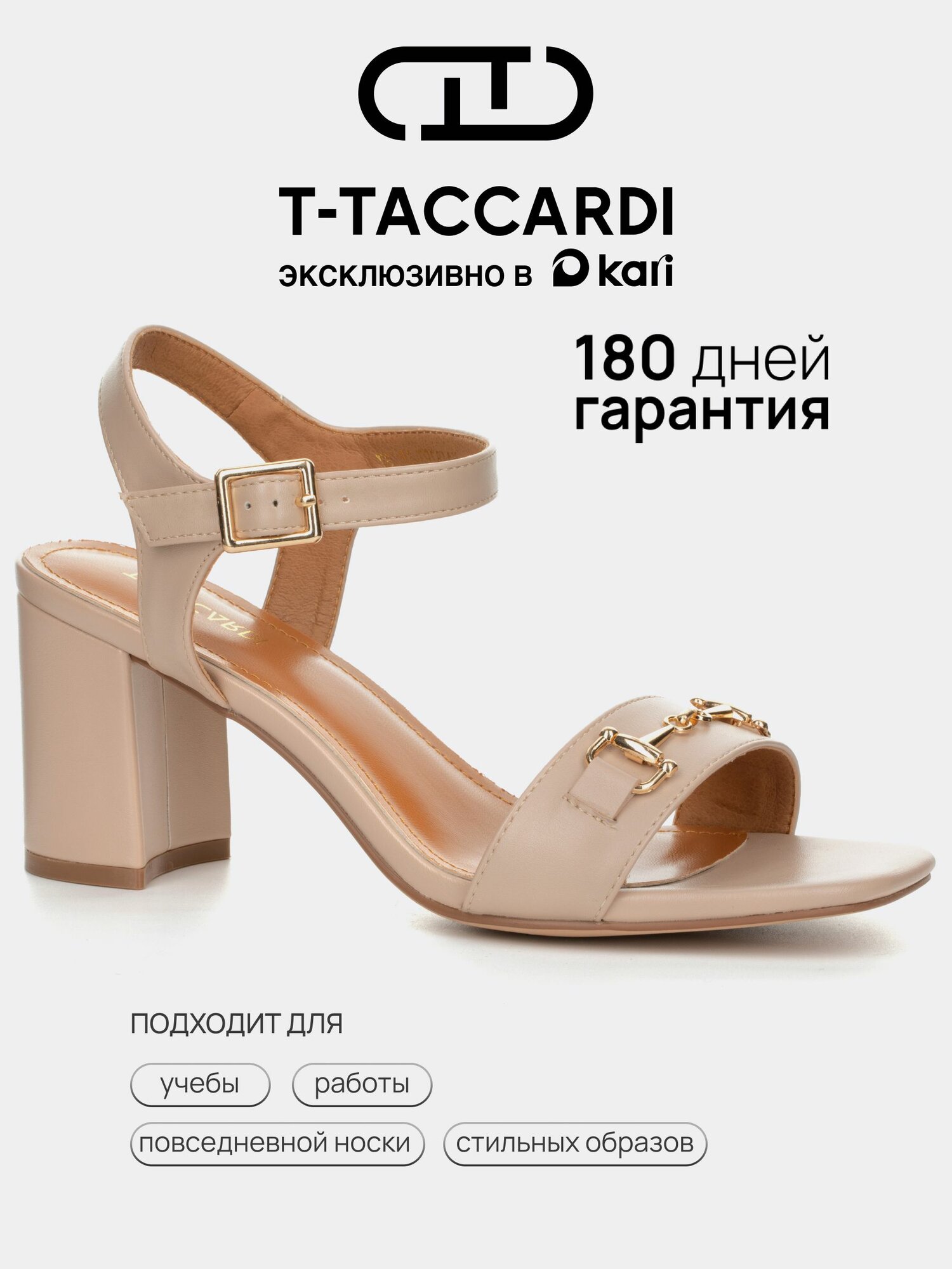 Босоножки Весна-лето 2026