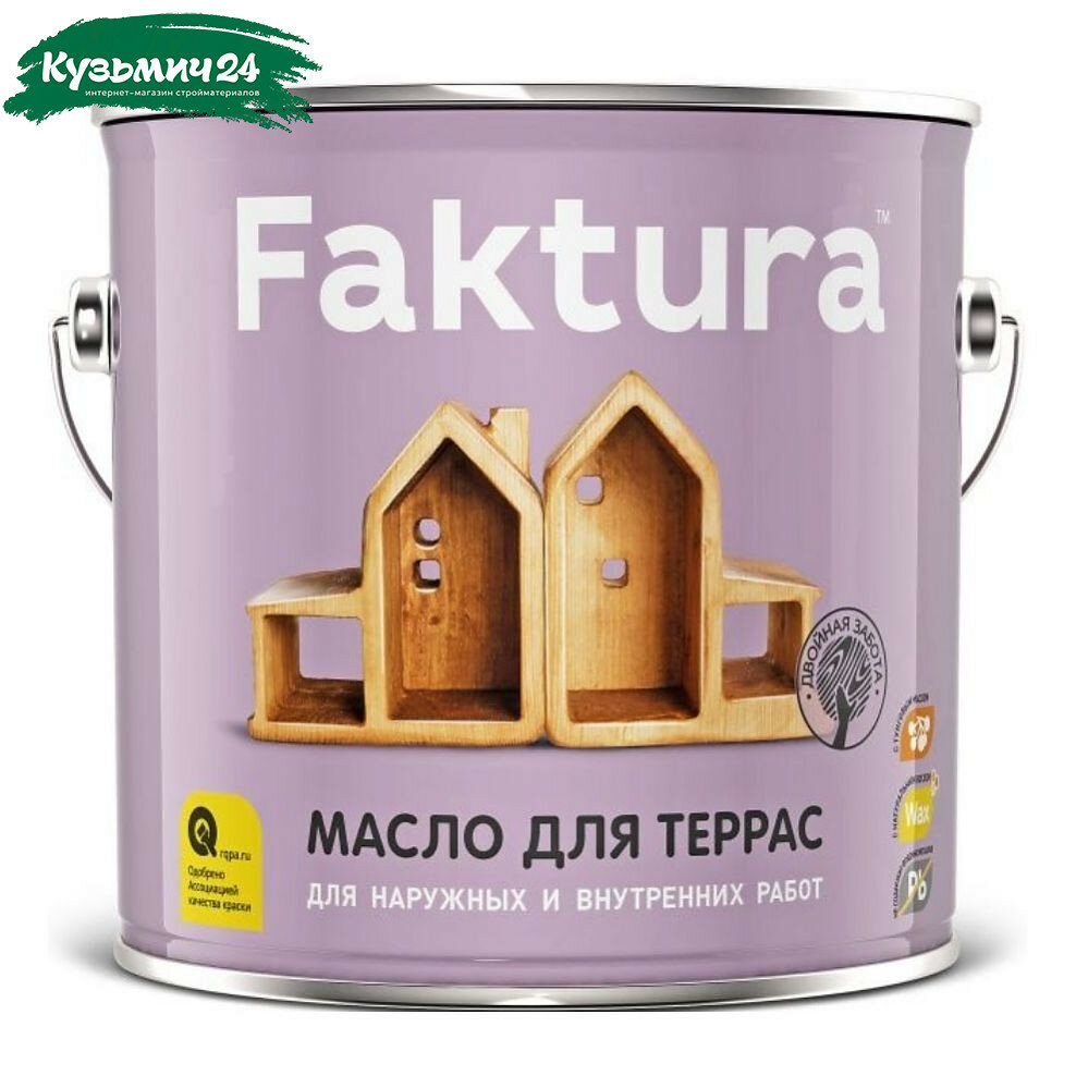 Масло FAKTURA для террас с натуральным воском и тунговым маслом, 2.7 л, 1 шт.