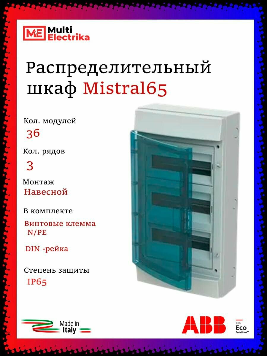 Щит распределительный ABB Mistral 65 36 модулей, навесной, пластиковый 1SLM006501A1206