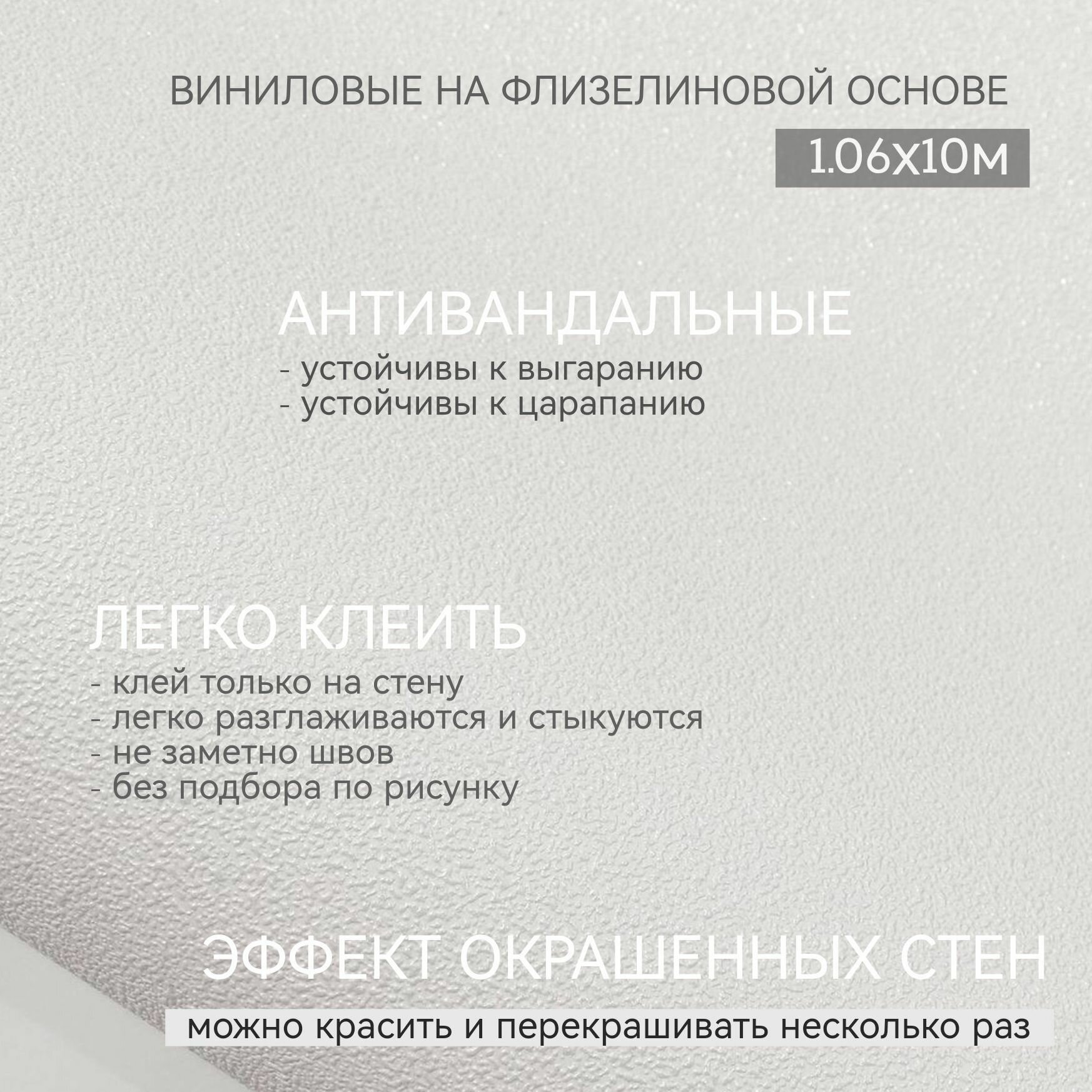 Обои флизелиновые антивандальные, однотонные, без подгонки, лофт, мелкая крошка, моющиеся, Elysium, Элизиум