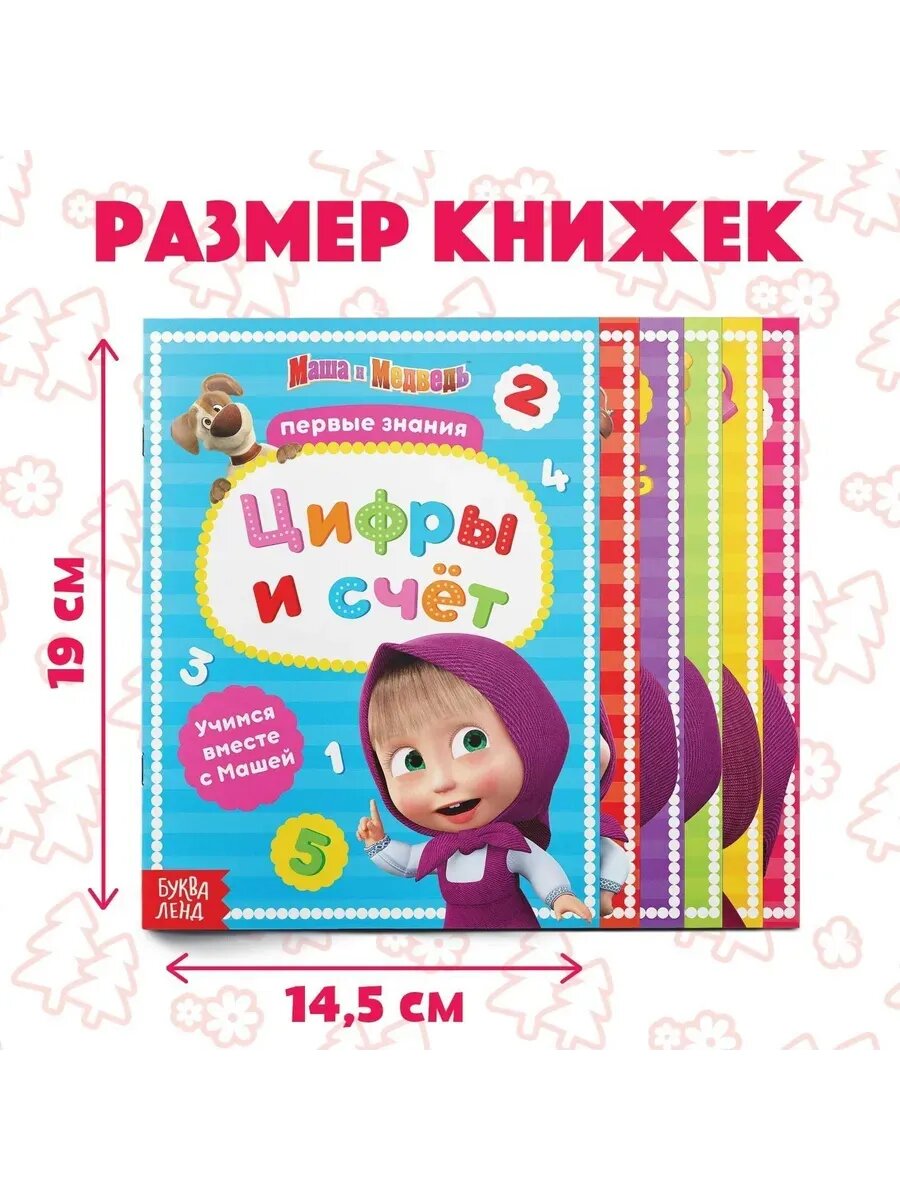 Книги обучающие, А5, 6 шт. по 16 стр,