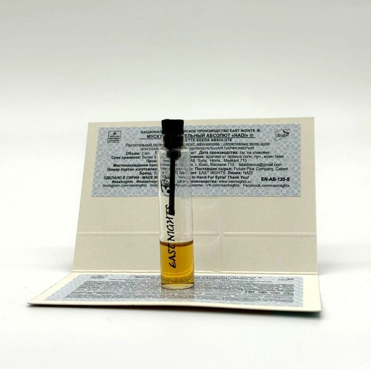 Мускус белый растительный абсолют 1 мл