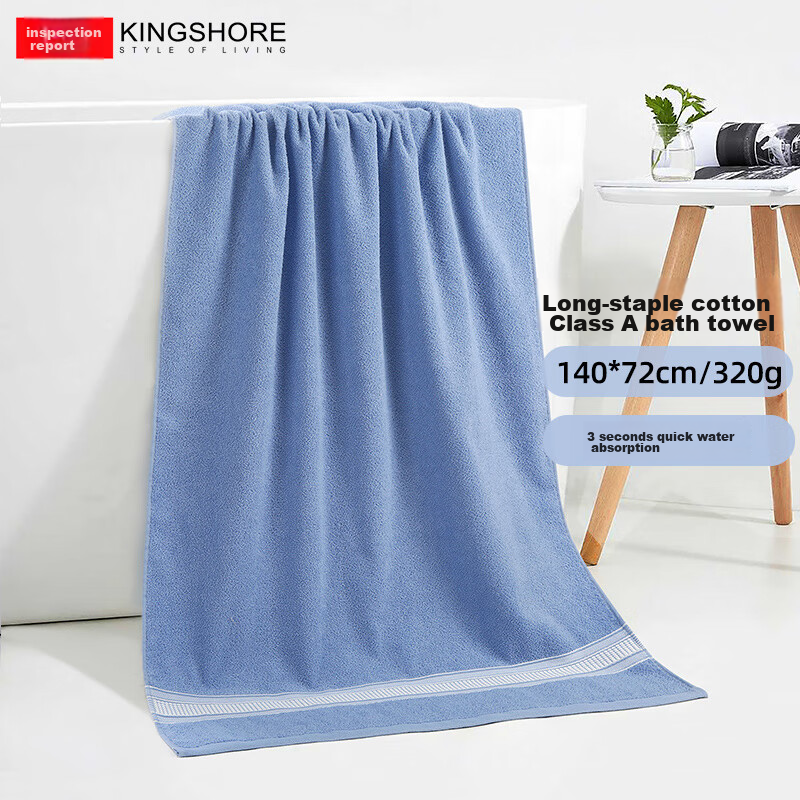 Jinhao Towel, Pure Cotton Bath Towel, Class A Adult Home Use Soft Absorbent Skin-Friendly Plain Color, Bath Towel Gift Box, 320g, Blue
