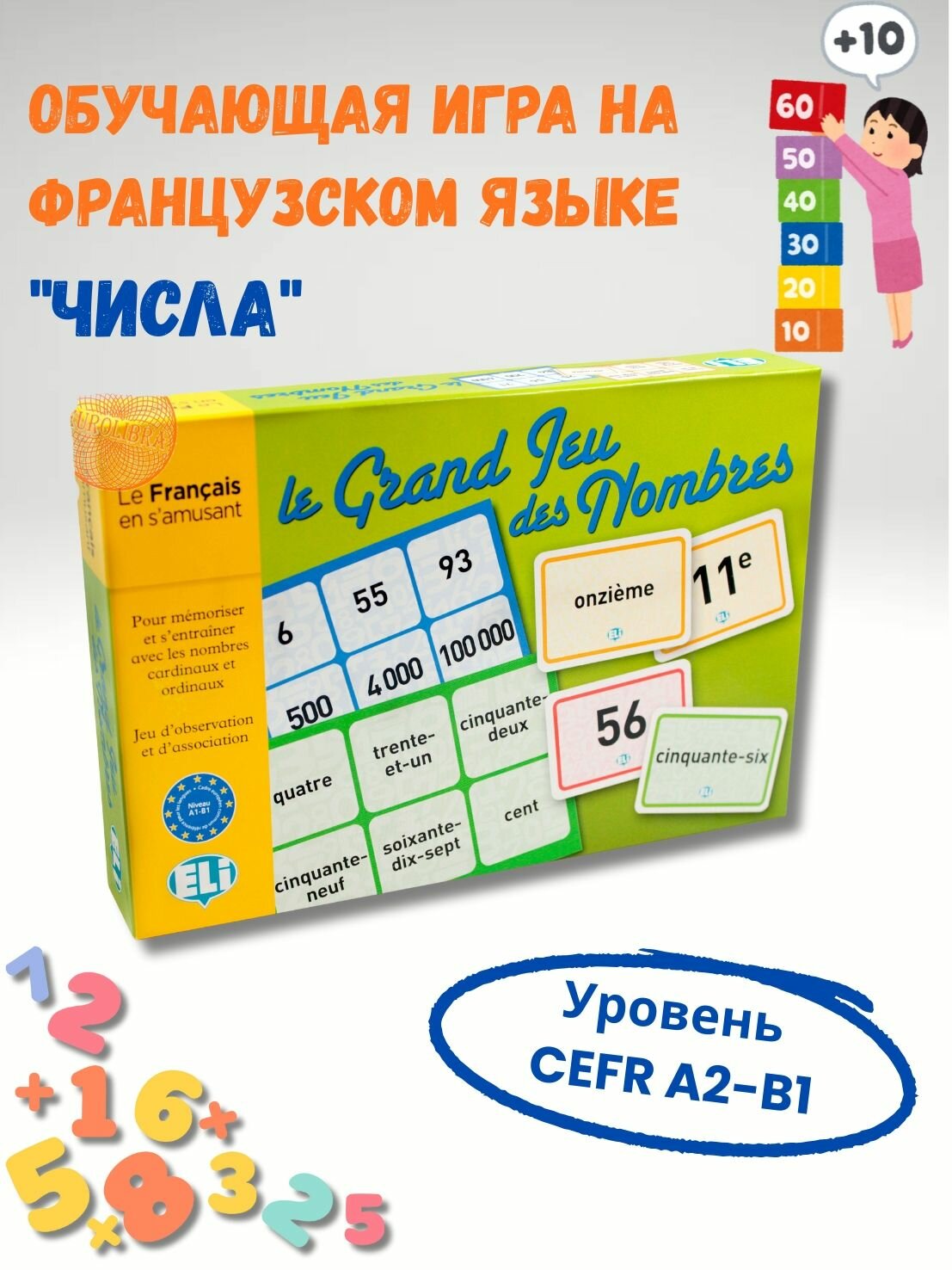 Le grand jeu des nombres (A1-B1) / Обучающая игра на французском языке "Большие числа"