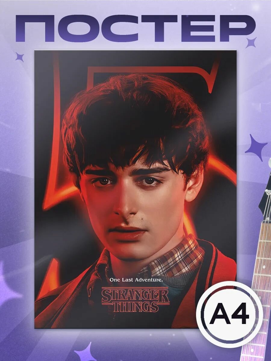 Постеры на стену Очень странные ОСДметаллический, оригинальный, на стену