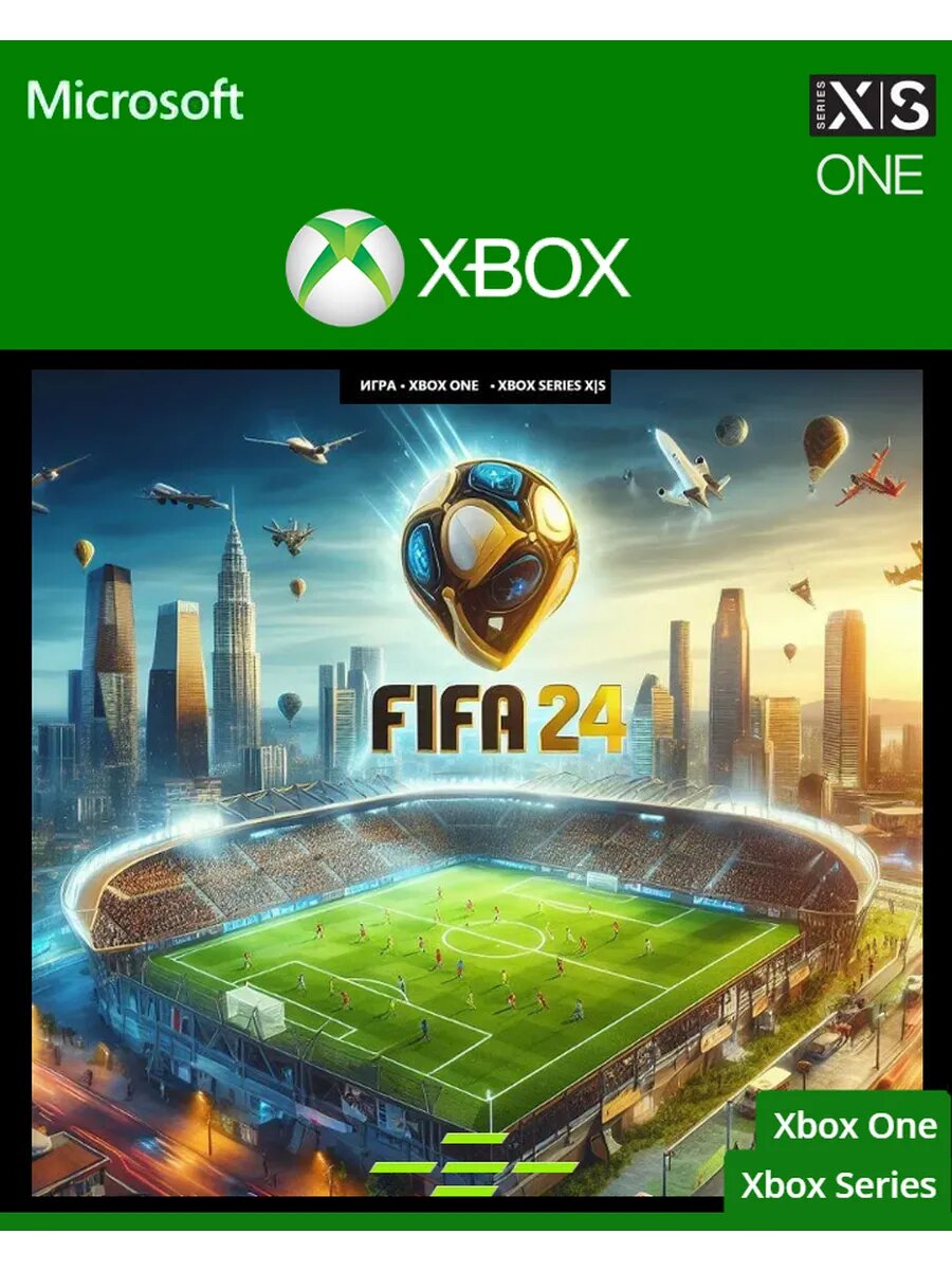 FIFA 24 Xbox, цифровая версия Xbox One/Series X/S, с новым аккаунтом Xbox