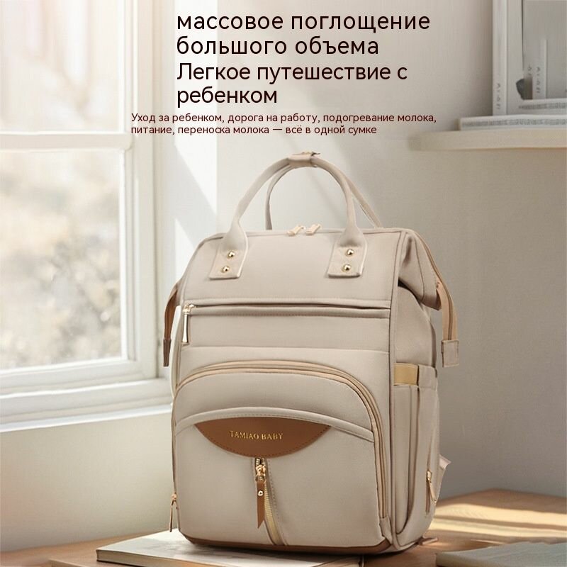 Сумка для мамы — фото 1