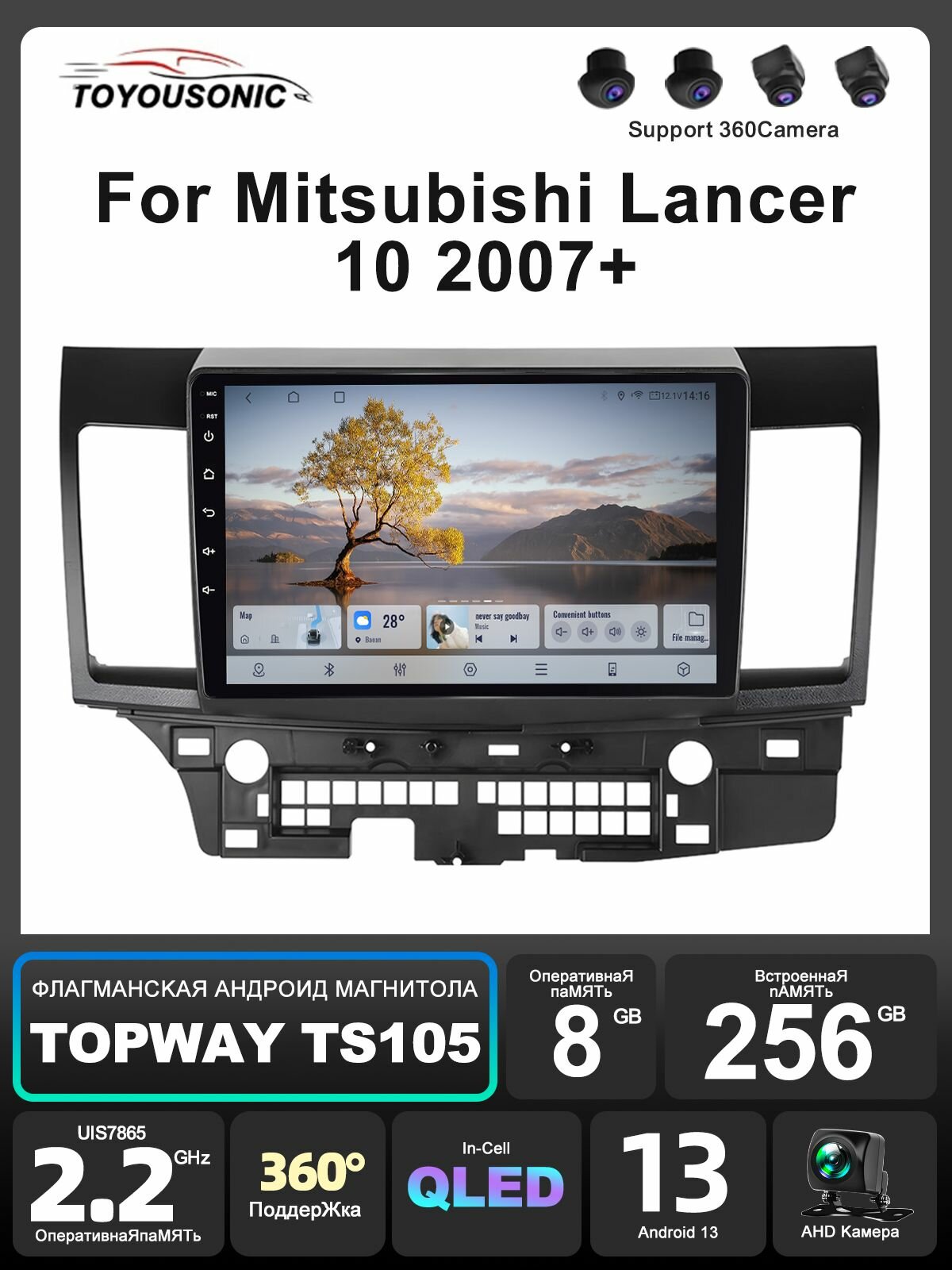 Магнитола для Mitsubishi Lancer 10 2007+ TS105 Автомобильный процессор 4G 8 core 8+256G QLED Android 13-цифровой DSP -навигация Carplay/Android auto BT FM AM RDS WIFI-плеер