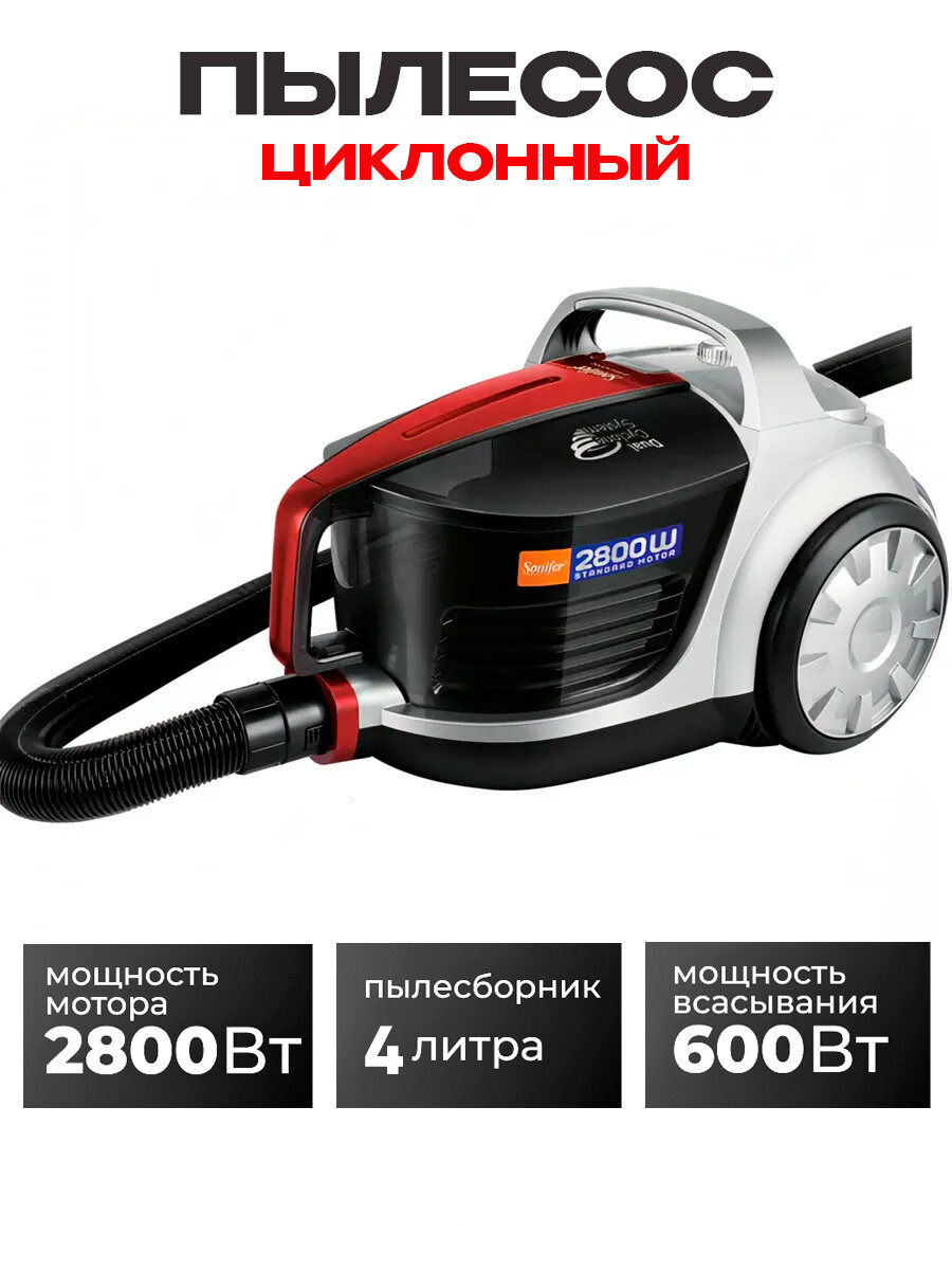 Пылесос для дома вертикальный ручной напольный от сети с насадками