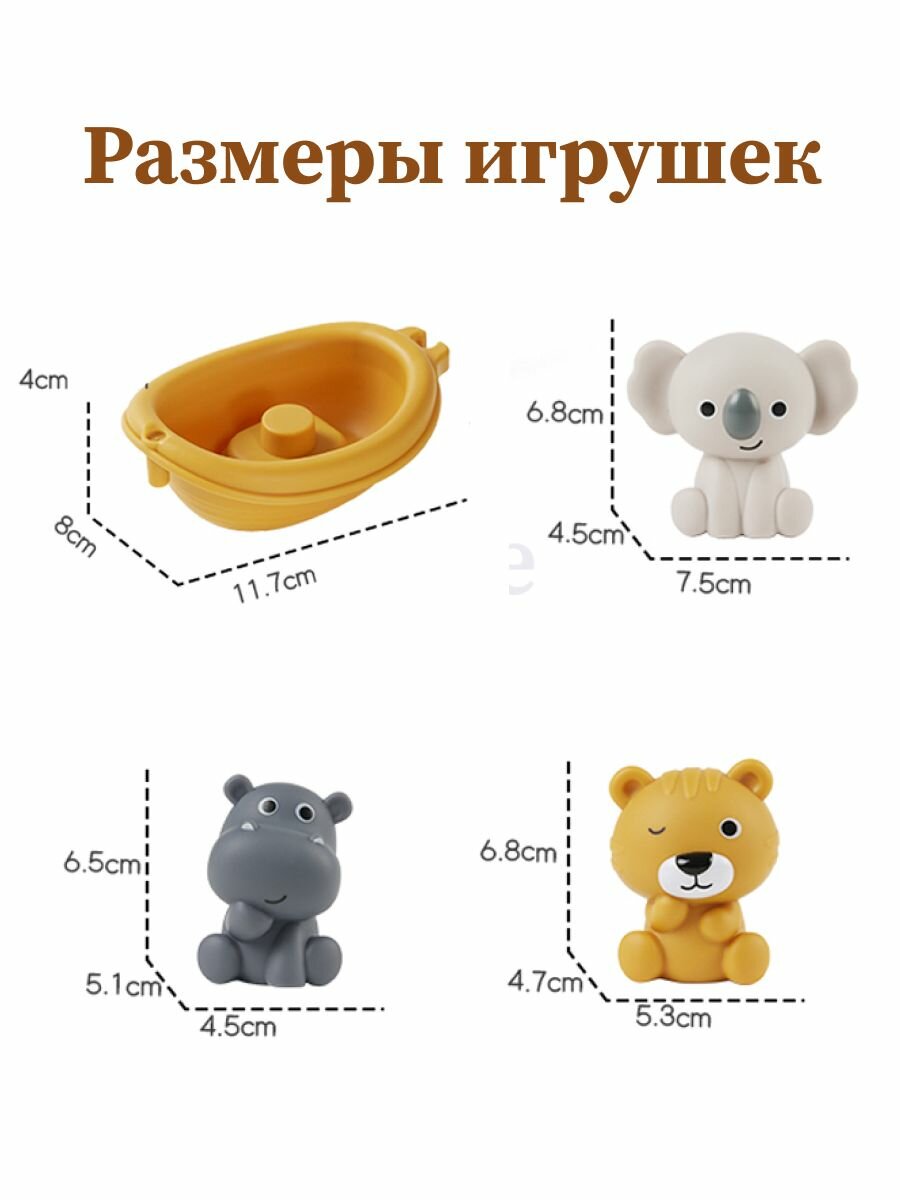 Игрушка для ванной — фото 1