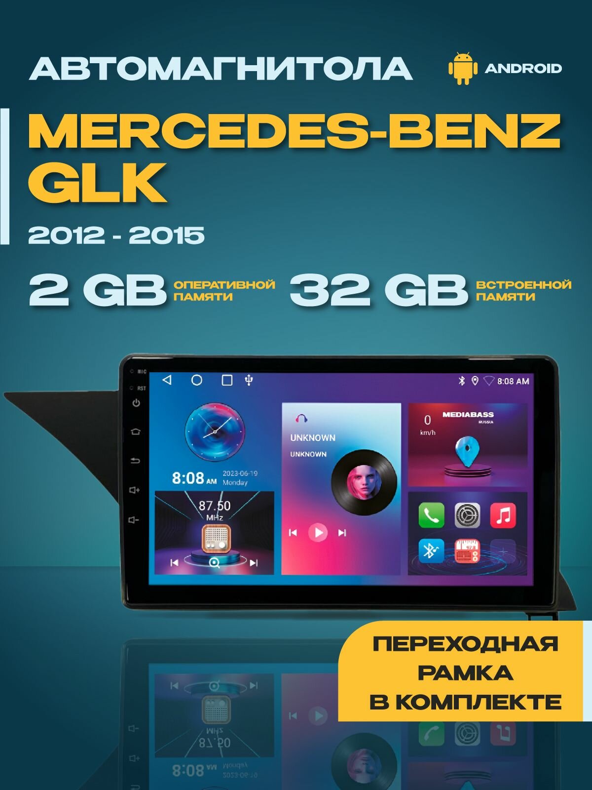 Андроид магнитола Mercedes-Benz GLK Мерседес-Бенц 2012-2015, 2/32GB, планшет / Мерседес-Бенц + Переходная рамка