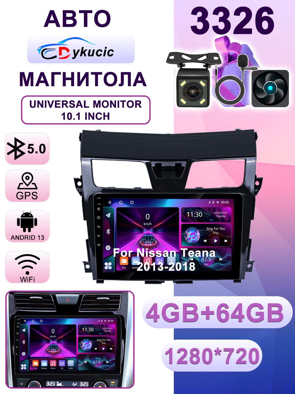 Магнитола для Nissan Teana 2013-2018,4 ядерный процессор, Wifi, андроид штатная автомагнитола
