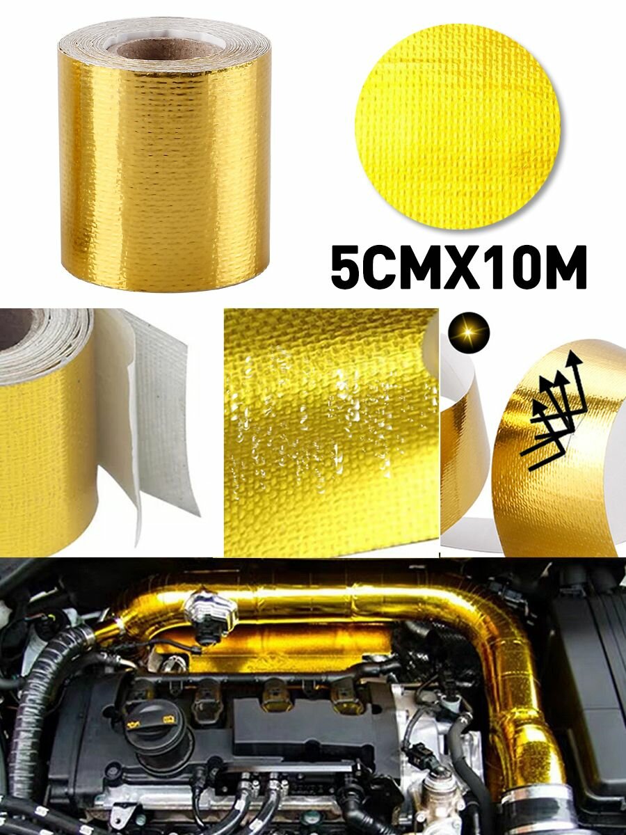 Клейкая лента автомобильная