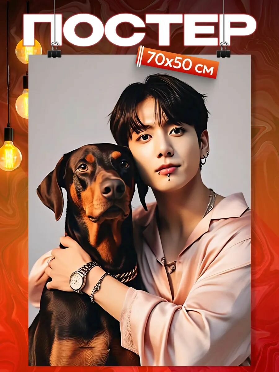 Постер на стену BTS