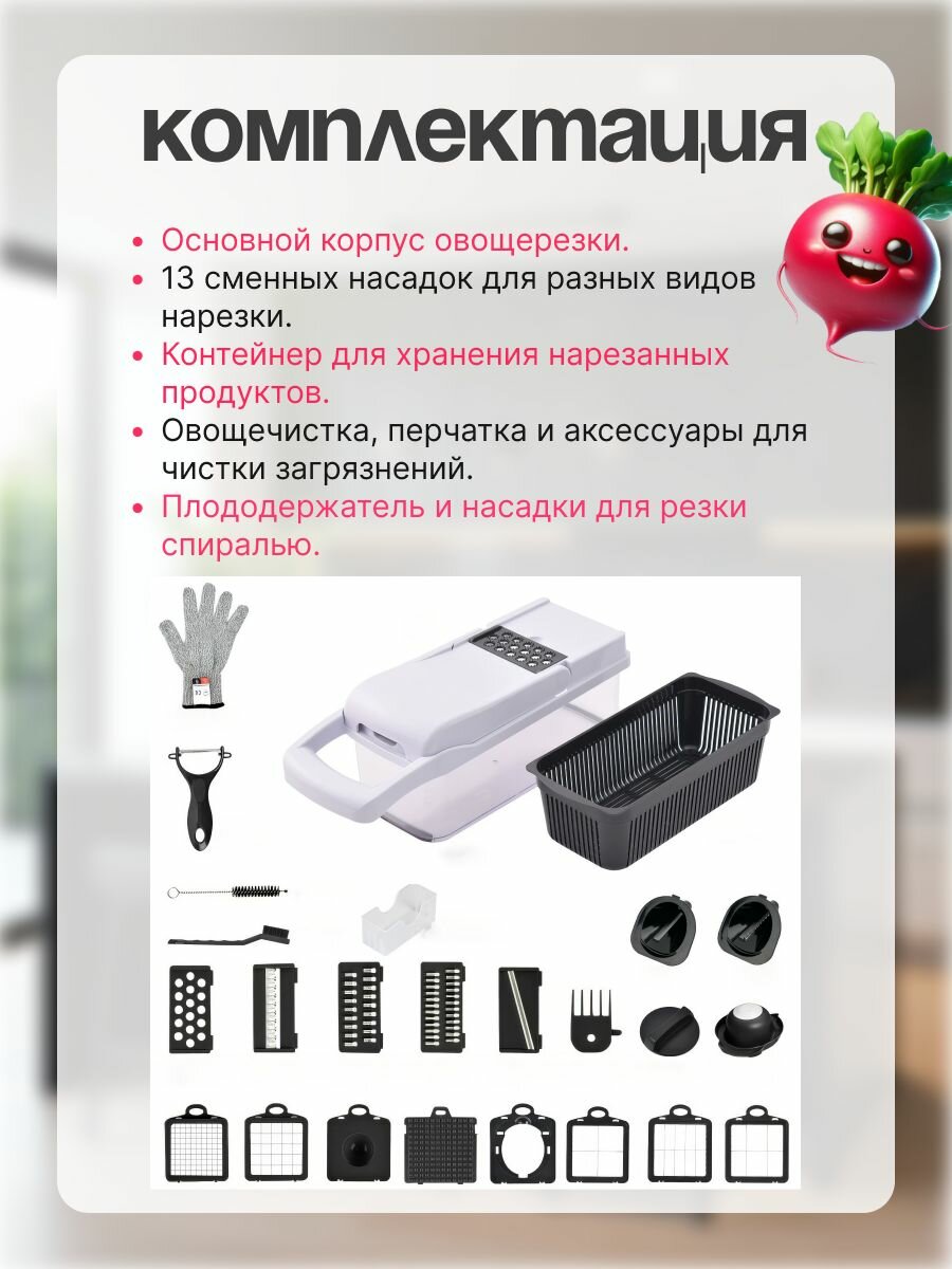 Фрукто-овощерезка — фото 1