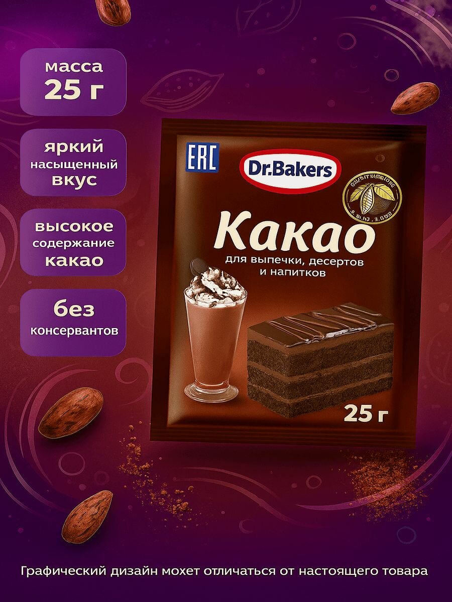 Какао-порошок DR.BAKERS, 25г