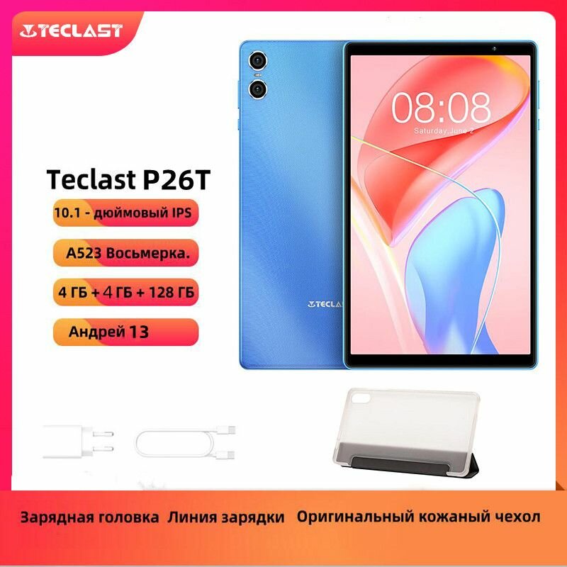 Планшетный компьютер Teclast P26T Android 13 10,1 дюйма IPS 4 ГБ оперативной памяти 128 ГБ ROM A523 8 ядерный двухчастотный Wi - Fi