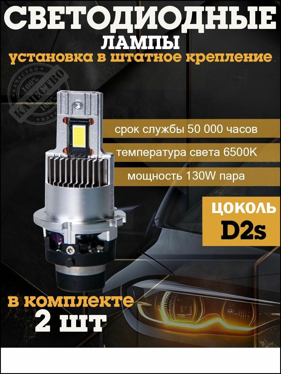 Фонарь авто эксклюзивный LED H7 12V