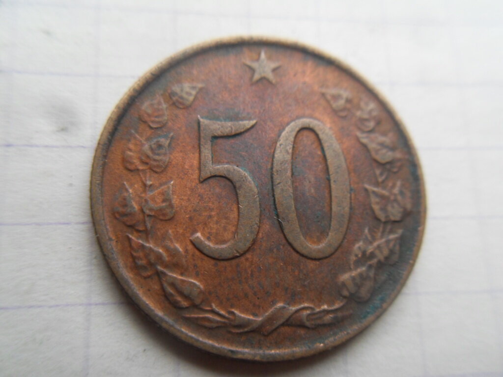 Чехословакия 50 геллеров, 1970