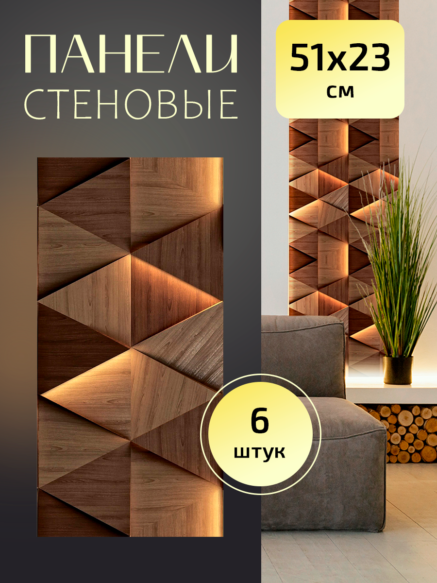 Стеновые панели МДФ для внутренней отделки стен