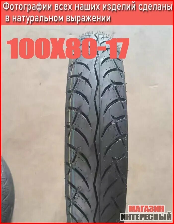 100/80-17 GMT 43 TL-1-2 Мотошины 100/80 R17