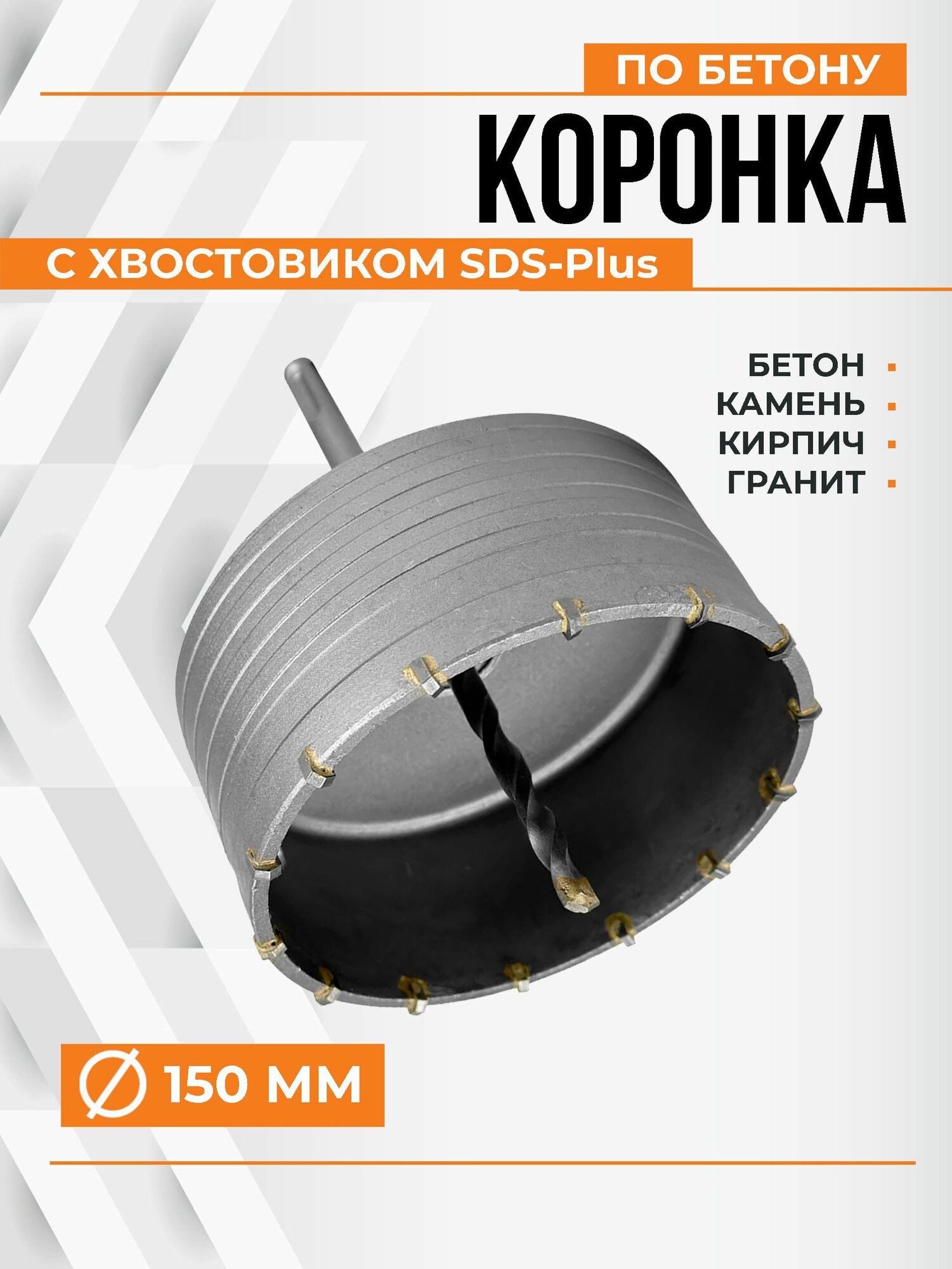 Коронка, сталь, хвостовик, для бетона, диаметр 125 мм, серая, 3 шт.