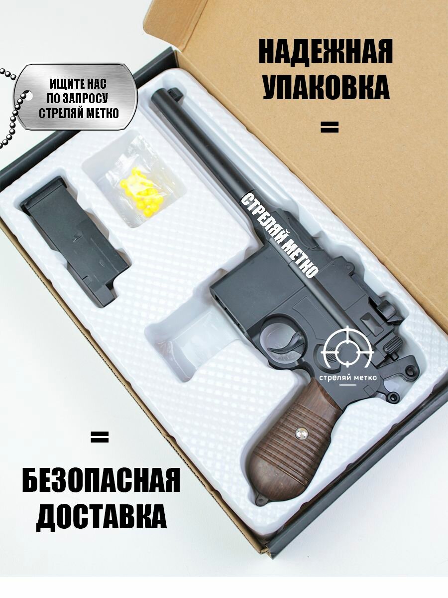 Игрушечное оружие