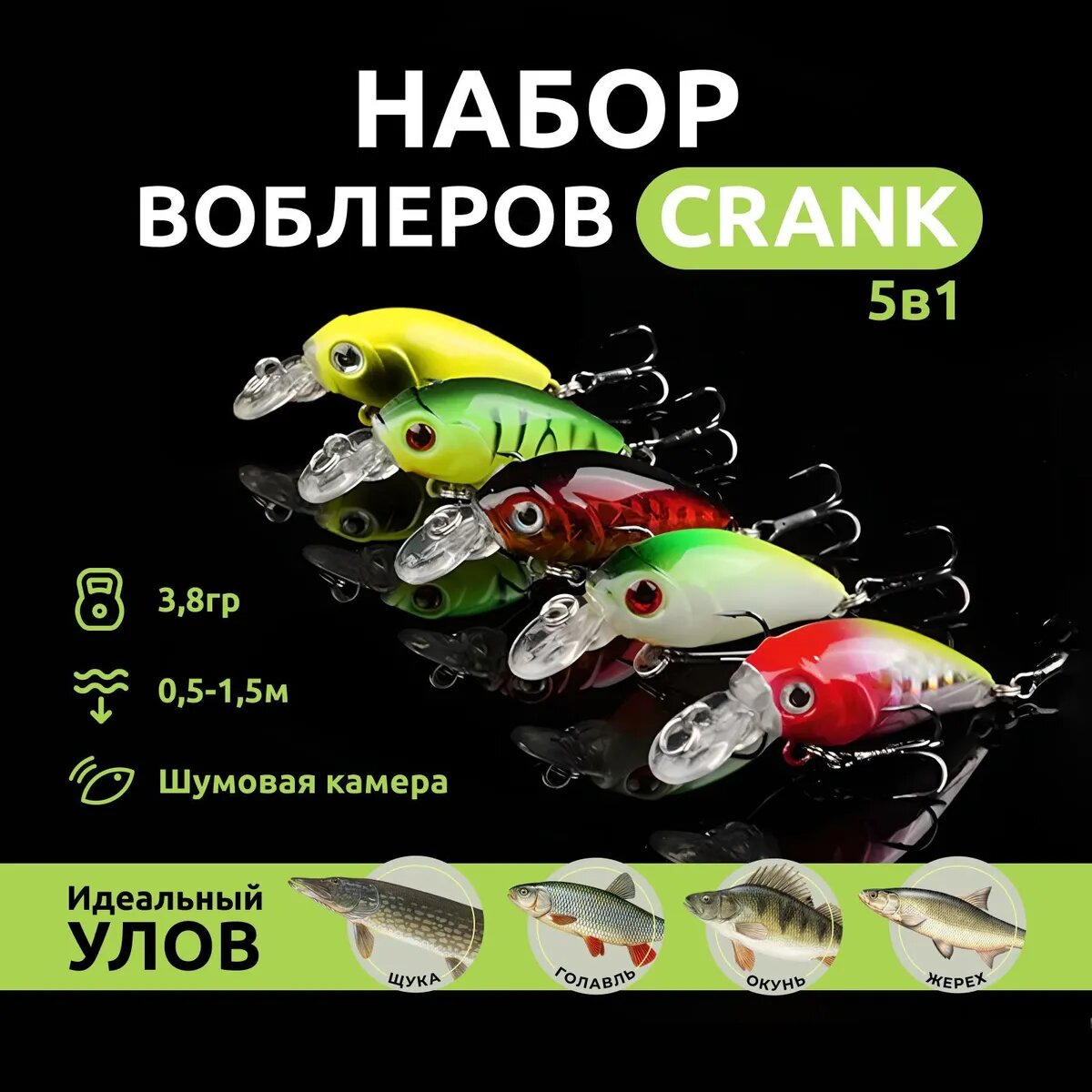 Воблеров для рыбалки Крэнк, 4,5см, 3,8г, 5шт в пенале. Crank плавающий с шумовой камерой для спиннинга, кастинга, твичинга и троллинга. Воблер на хищную рыбу голавля щуку окуня и жереха также язь .