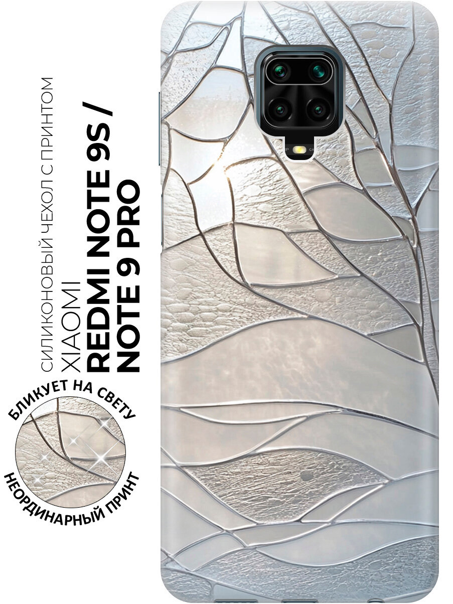 Силиконовый чехол на Xiaomi Redmi Note 9s / Note 9 Pro с принтом "Зимние деревья"