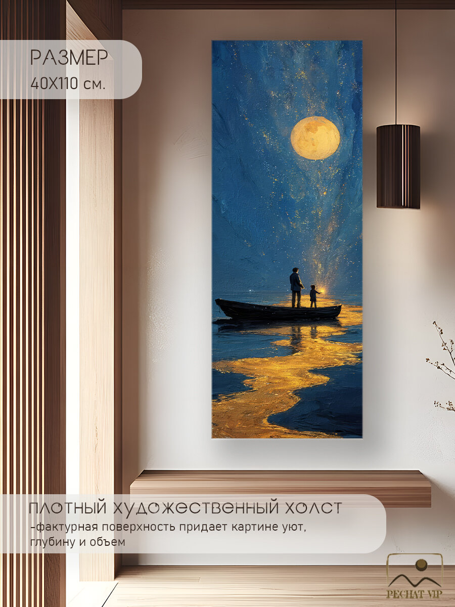 Картина на стену для интерьера Узкие 40х110 см.