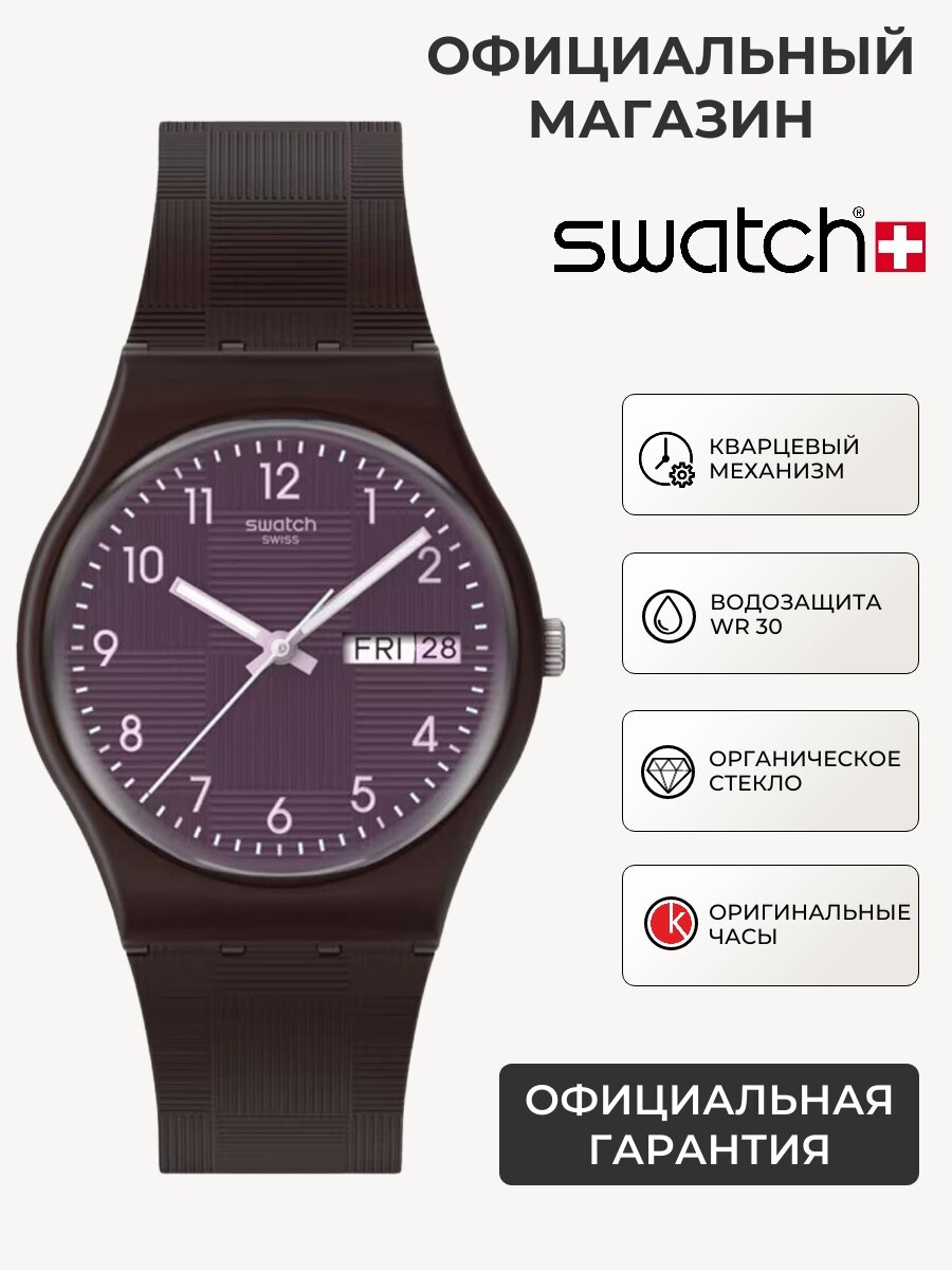 Наручные часы