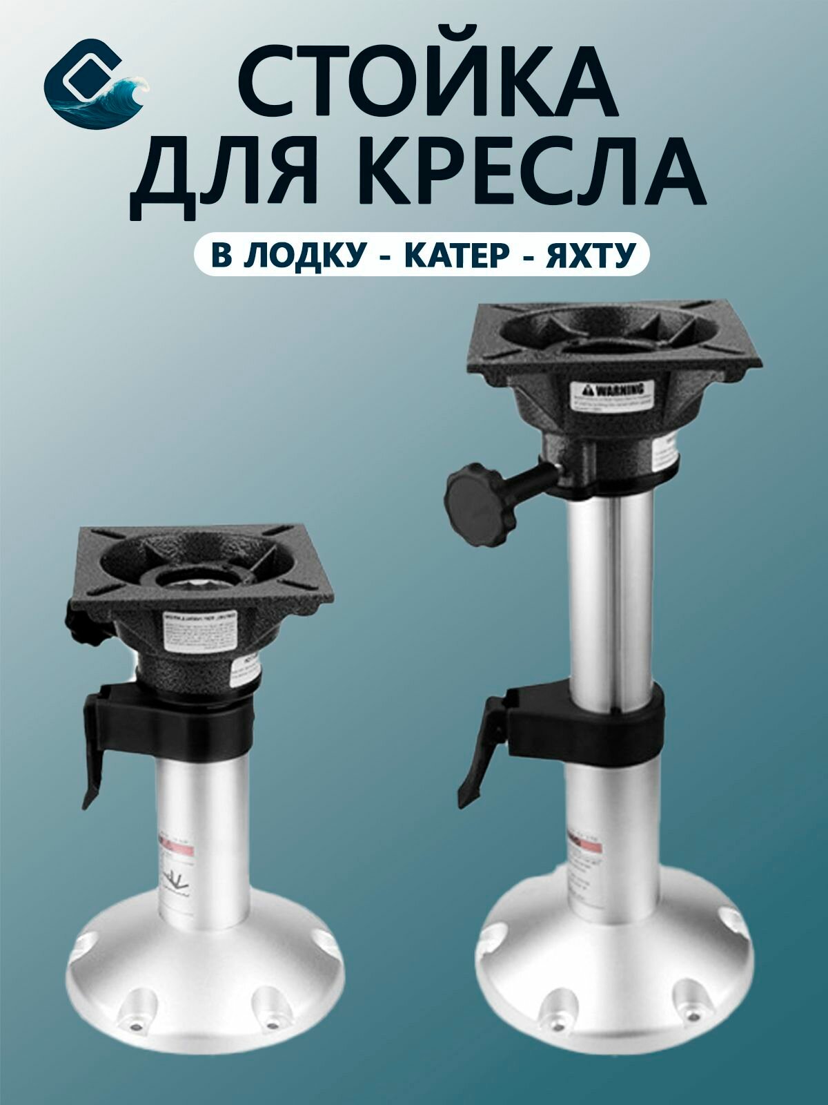 Стойка для рыболовных сидений-опор, Опора для кресла в лодку. 34-46 cм