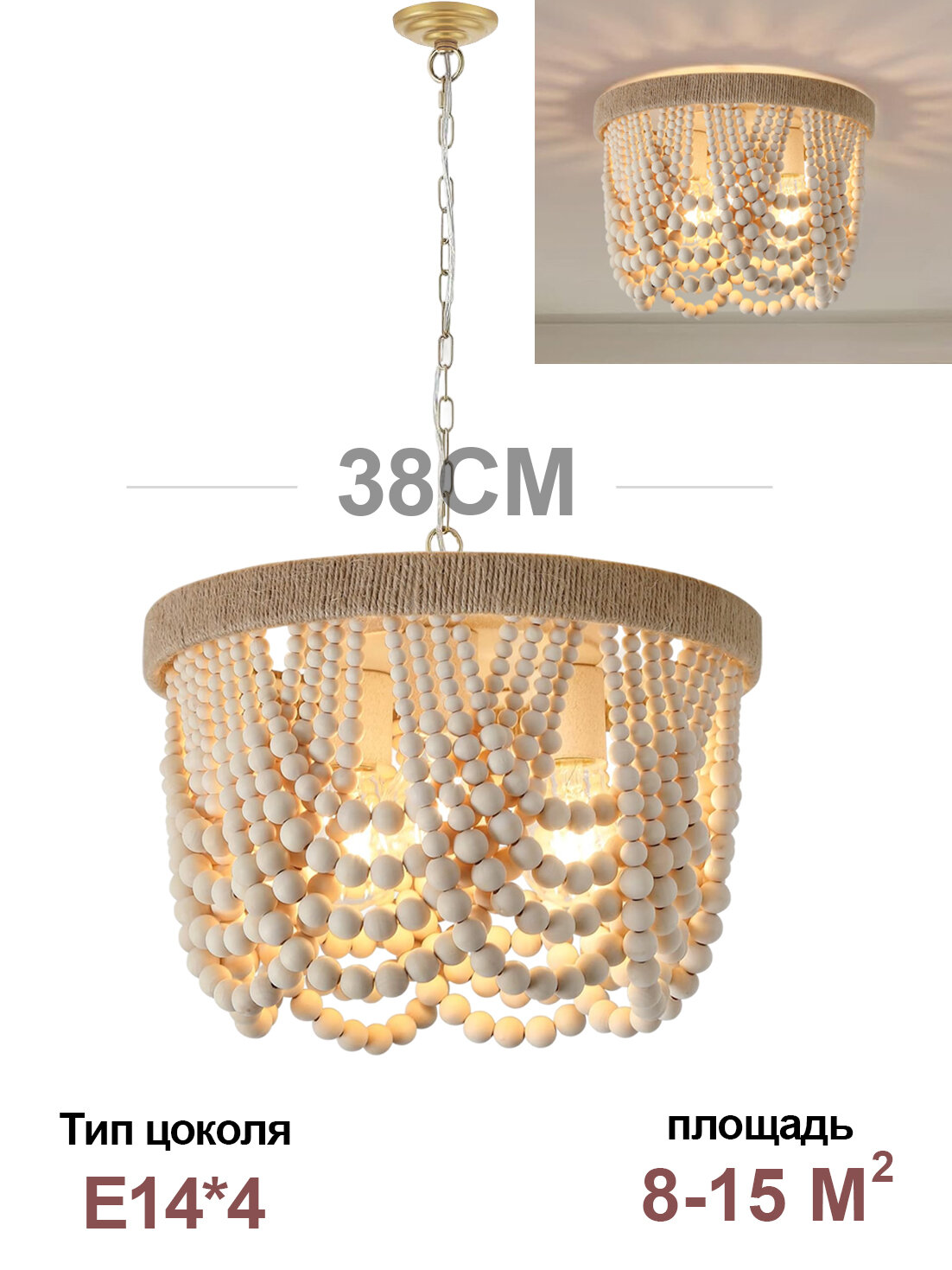 Люстра из деревянных бусин